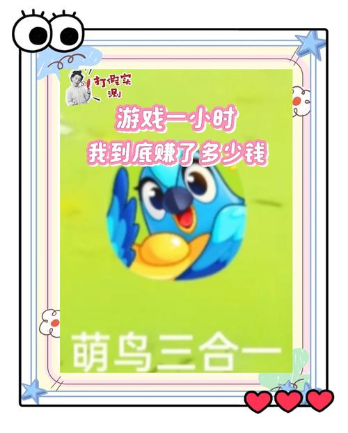 萌鸟森林红包版合成小鸟赚钱图标