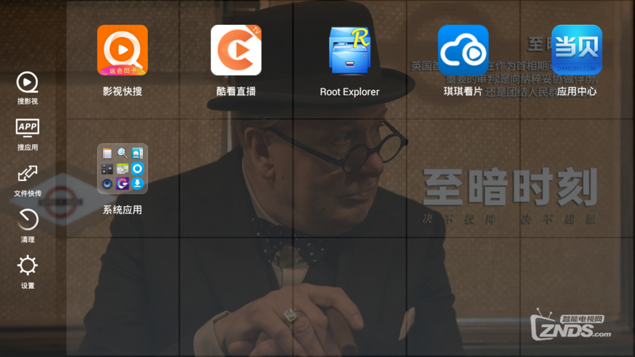 当贝桌面去广告精简纯净无广告版图标