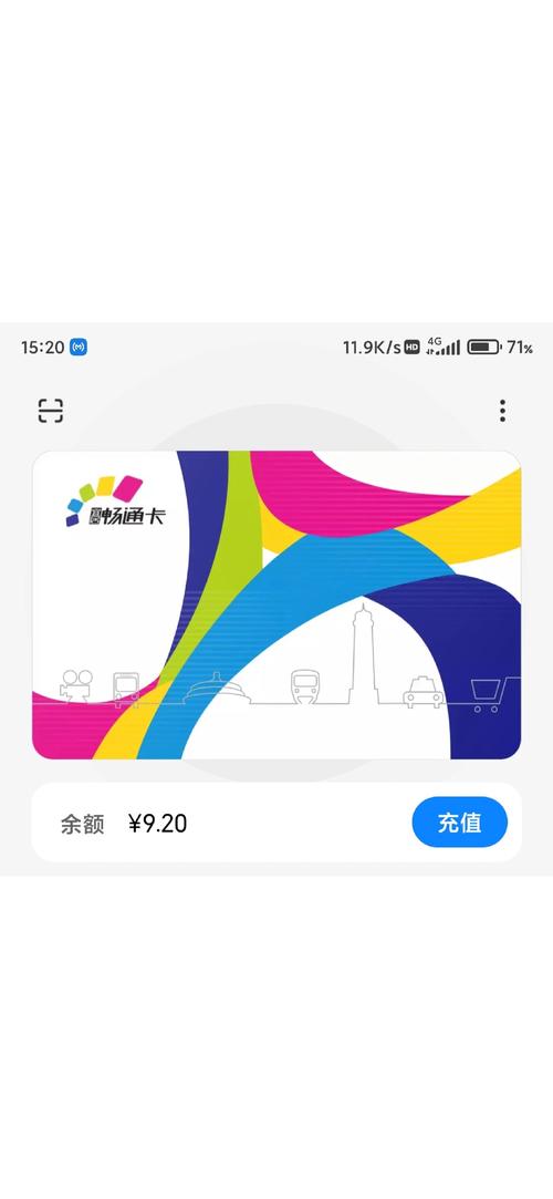 nfc可以复制公交卡吗内购版截图