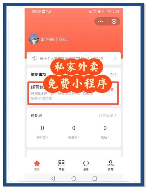 新手怎么订外卖