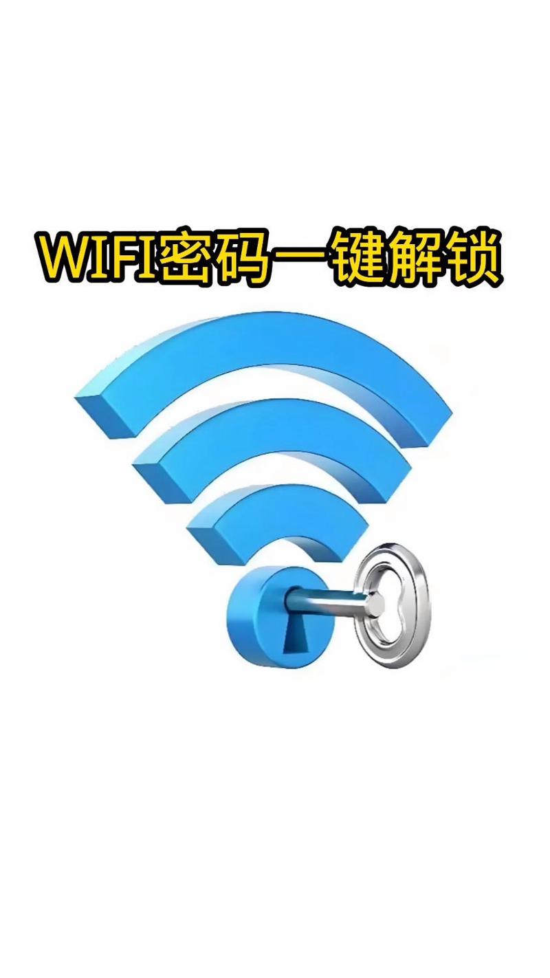 手机wifi密码存储在哪个文件加速永久