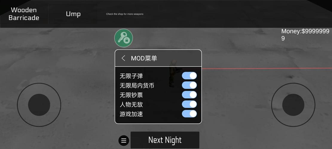 僵尸防御射击MOD菜单截图