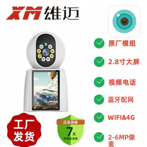 超级看看摄像头安装破解版无限次数