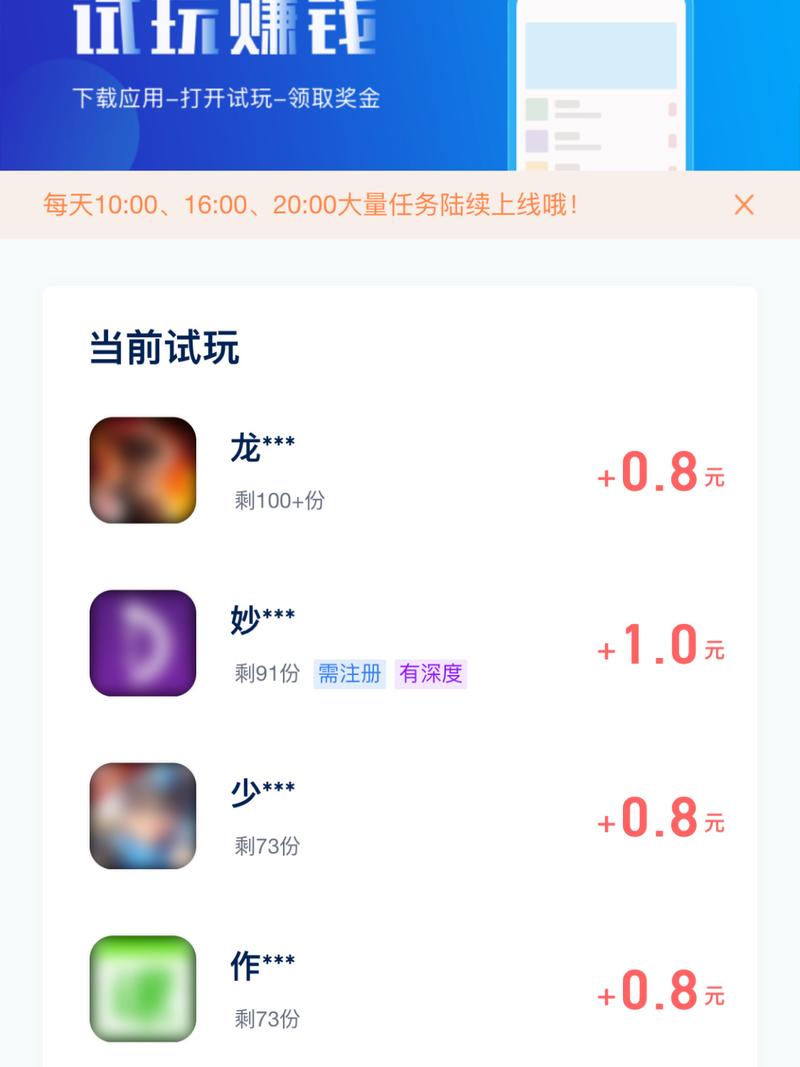 试客小兵app