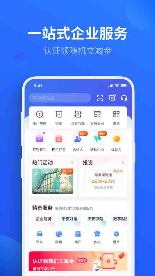 查企业不花钱的软件赚钱版