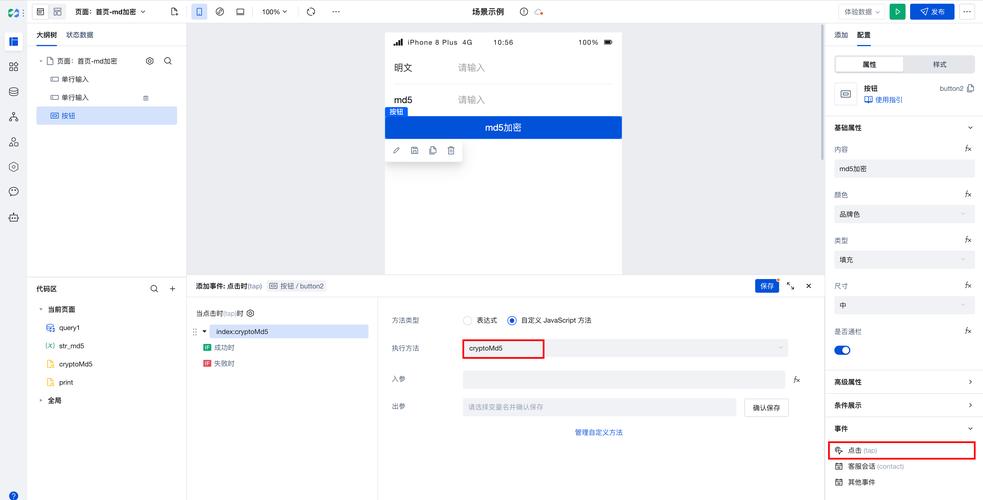 md5码怎么生成