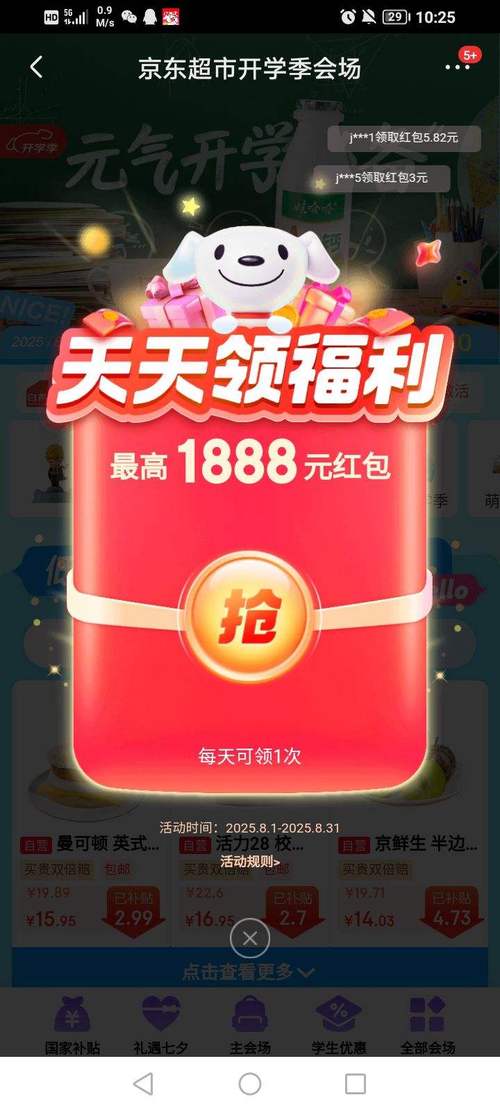 豆趣视频领红包版红色版
