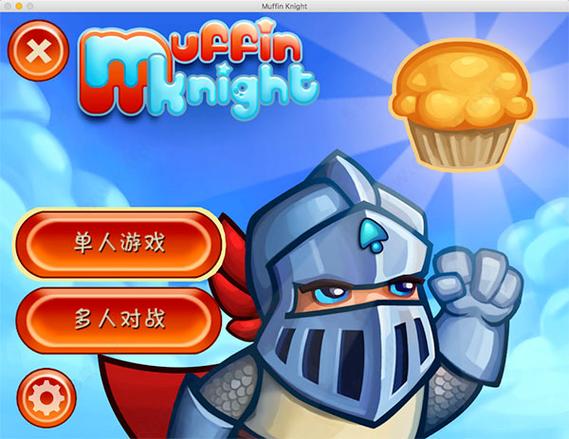 松饼骑士官方版截图