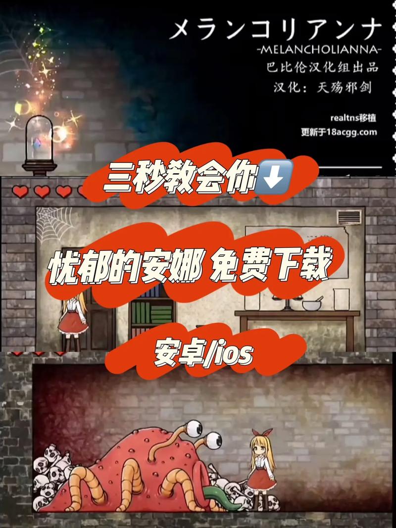 《忧郁的安娜2代》怎么下载福利版图标