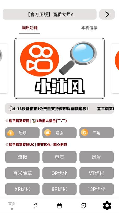 xh画质大师最新版免费赚红包版图标