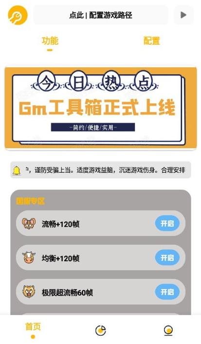 GM工作箱超广角专区免卡密图标