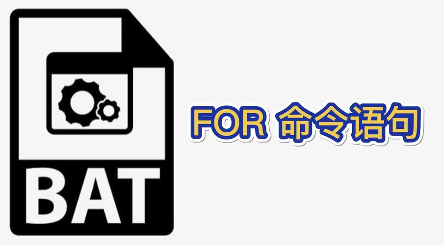 bat批处理命令新建文件图标
