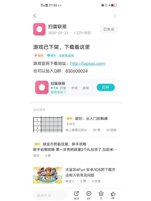 安卓雷中雷16.0