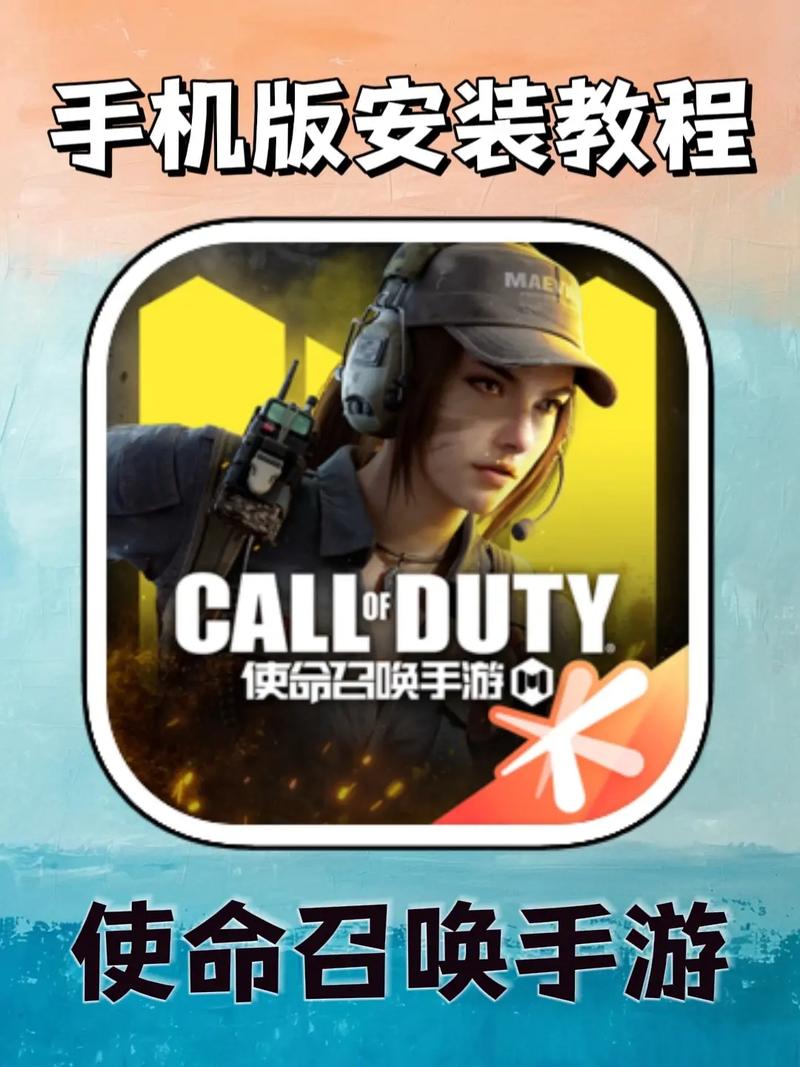 codm美化包教程截图