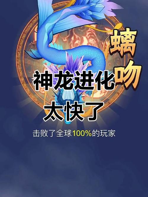 召唤神龙万宁大招版免广告无广告无卡密截图