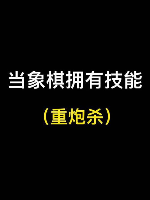万宁象棋大招版免广告下载最新版2024升级版截图