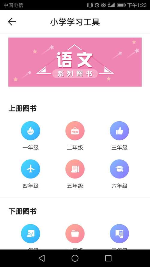 荣德基微课堂破解截图
