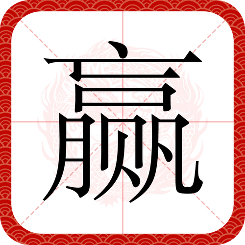 赢赢转(阅读转发赚钱)app图标