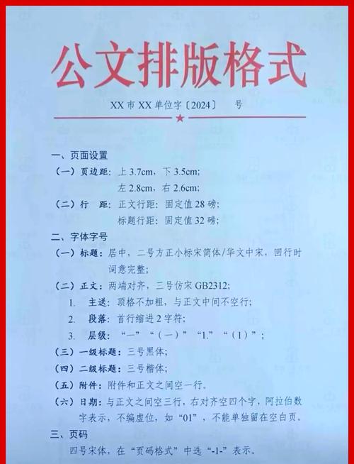 word方正小标宋二号字体怎么设置红包正版