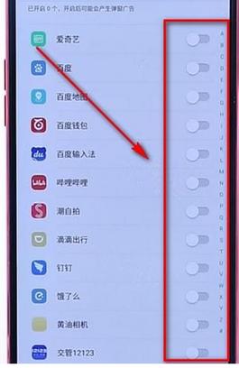 oppo手机怎么设置悬浮窗图标无限时间版图标