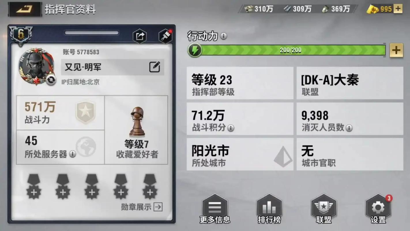 战火勋章高级兵卡拆解红包版