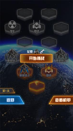 机甲斗兽场免广告版本破解版永久VIP图标