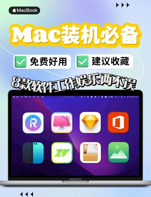 mac软件赚红包版