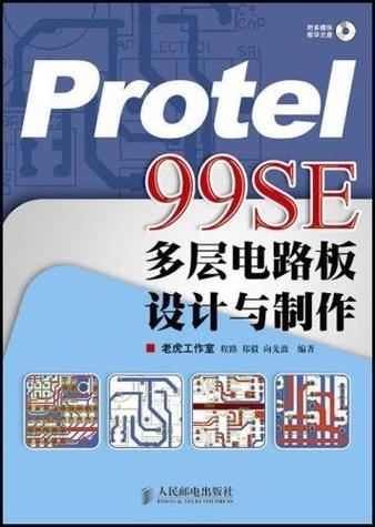 protel99se下载图标