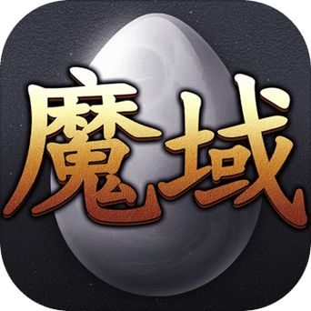 魔域解锁全部书源