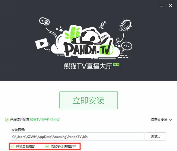 韩服pandaTV官网网站赚钱版截图