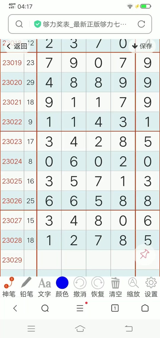 够力奖表旧版免费安装图标