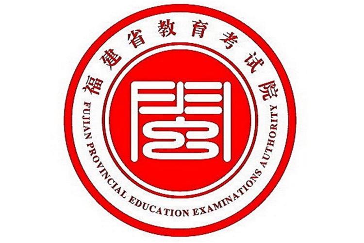 福建教育考试网官网最新无限金币版截图