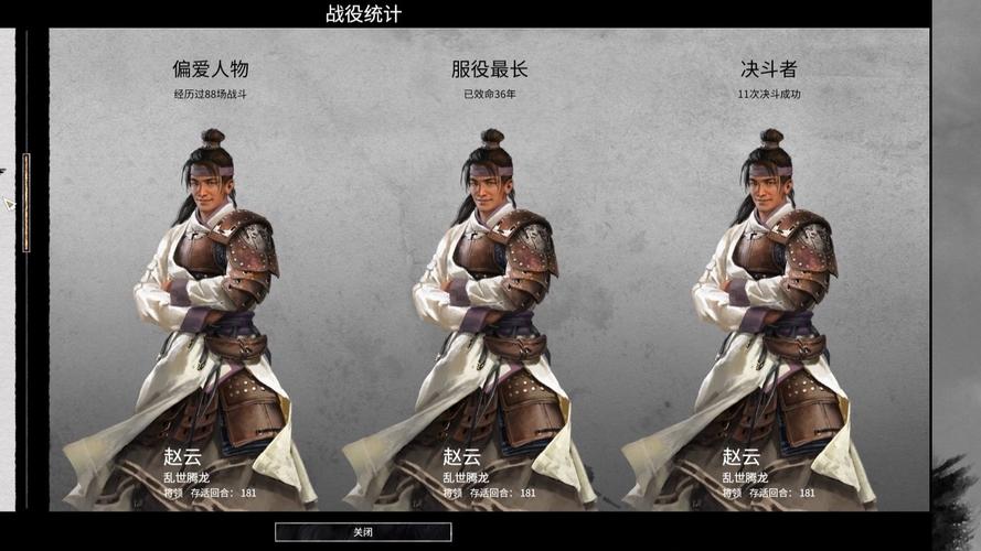 全战三国公孙瓒赵云会走吗绅士版