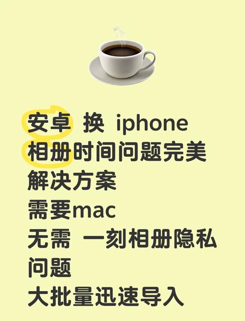 安卓手机怎么导入另一个手机截图