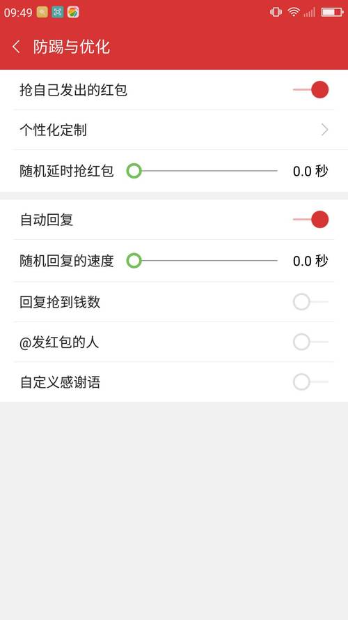 新年抢红包神器