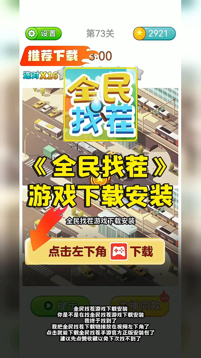 全民来找茬真的可以赚钱吗安卓破解版无限vip截图