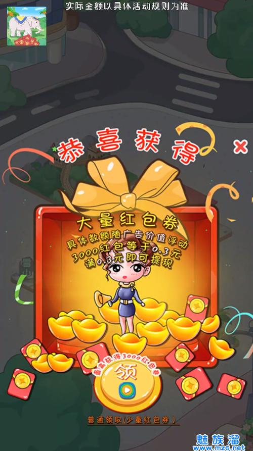 欢乐旅行红包版