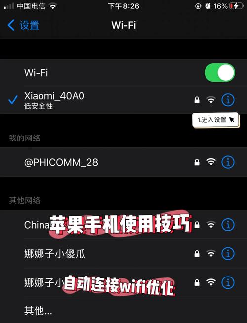 苹果联通接入点怎么设置网络更快截图