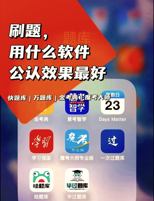 答题软件哪个好截图
