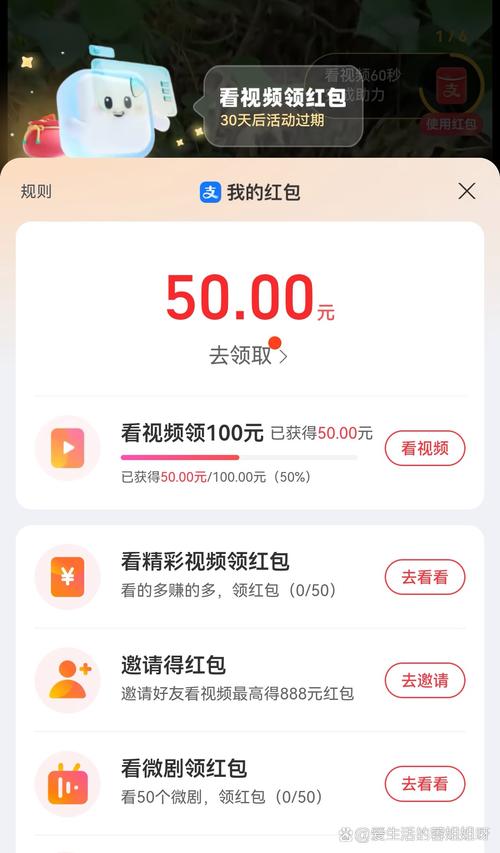 波波视频领红包