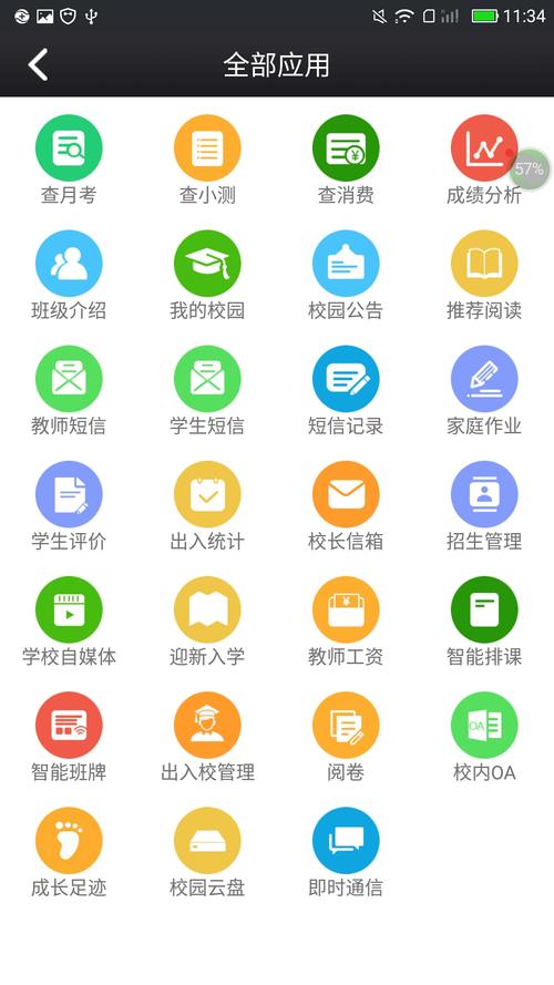 学生有偿app截图