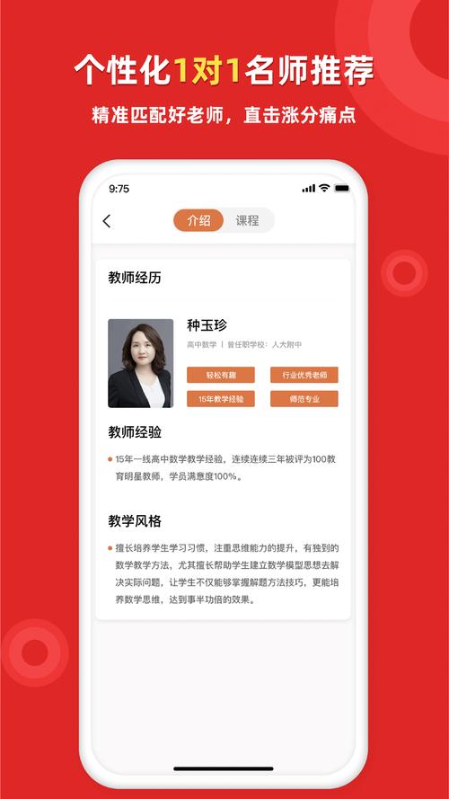 家教辅导