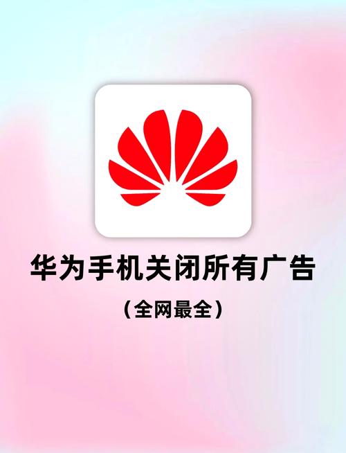 清除手机广告弹窗正版图标