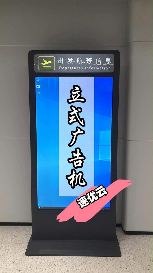 广告机广告分发平台系统电子版