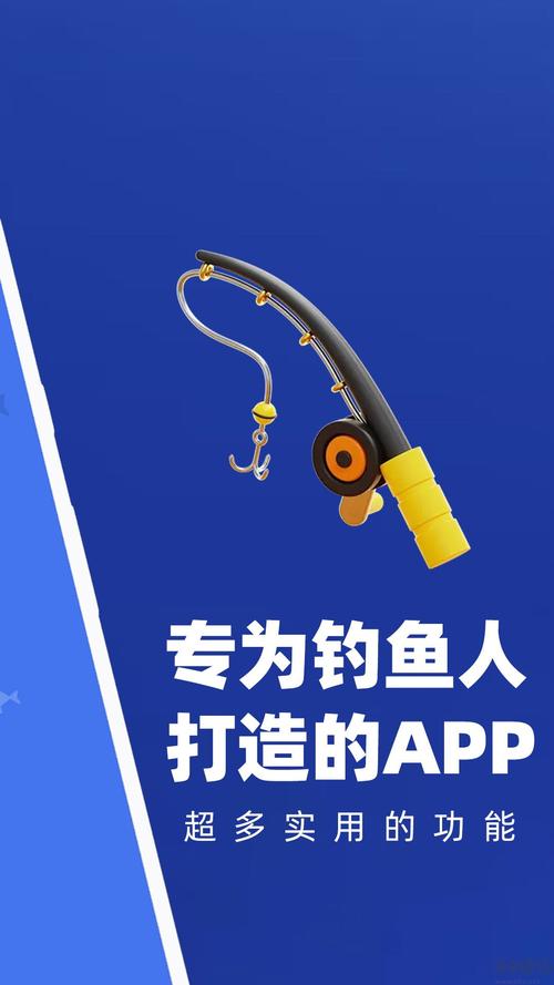 钓鱼助手无限制版图标