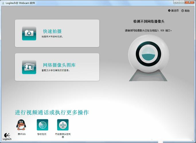万能摄像头驱动(电脑版)无限金币版图标
