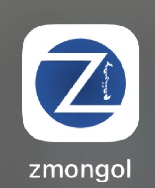 zmongol蒙文输入法下载