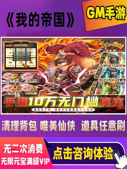 放置三国无限元宝版白色版无删减