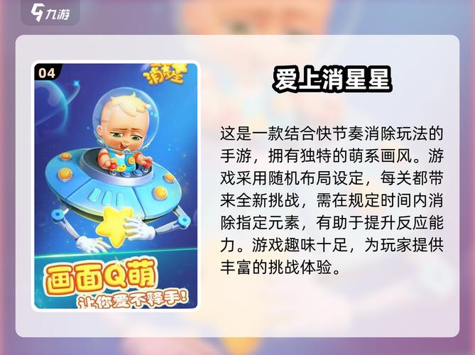 消灭星星单机版最新版本更新内容介绍图标