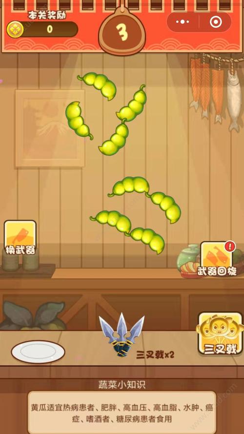 欢乐切蔬菜红包版